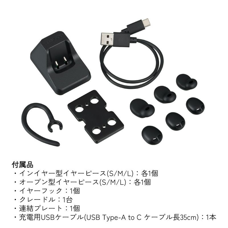 ワイヤレスヘッドセット（無線機用） KHS-56BT | JVCケンウッドストア